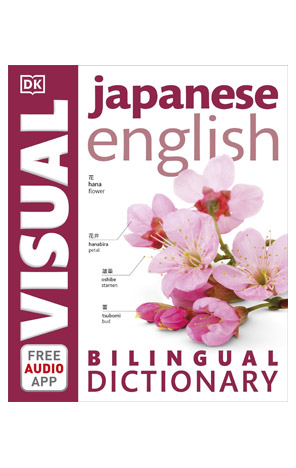 Hoću knjigu - DK Bilingual Visual Dictionary: Japanese-English