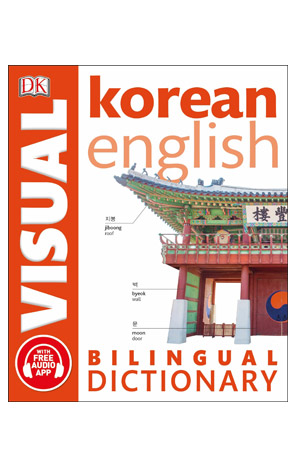 Hoću knjigu - DK Bilingual Visual Dictionary: Korean-English